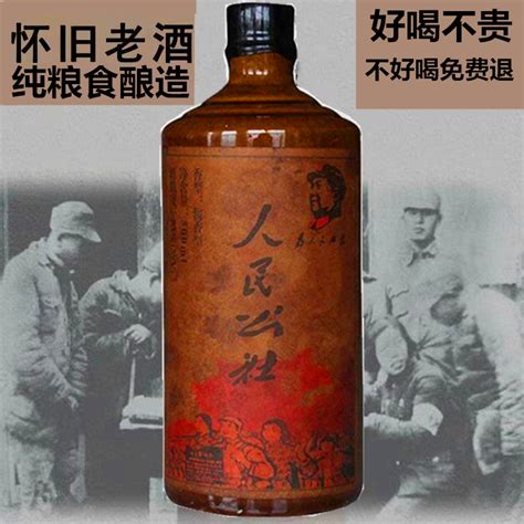 贵州酱香型53度500ml白酒原浆82人民公社1瓶散装固态纯粮食老酒