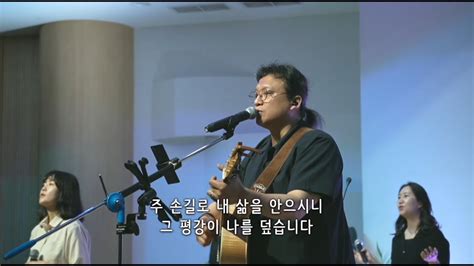 내 아버지 그 품 안에서 주 이름 큰 능력 있도다 주가 통치하시고 다스리시는 나라 찬양의 열기 부산새날교회 축제예배찬양 2024 06 09 Youtube