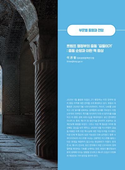 게시물 분류 연구성과 연구성과 Nrc 경제인문사회연구회 Nrc 공식 홈페이지 Nrc