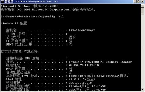 Ping命令故障排查必备参数解析 Linux命令大全 手册