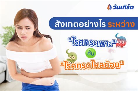 บริษัท อาร์เอ็กซ์ จำกัด ผลิตและจัดจำหน่ายยาลดกรด และยาแก้ท้องอืด ท้องเฟ้อ
