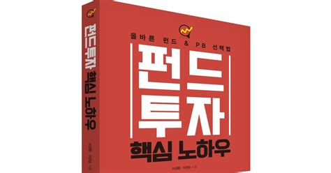 성공적인 펀드투자를 위해 최고의 전문가들이 나섰다