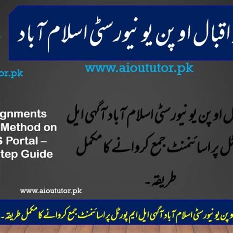 Aiou Assignments Uploading And Marks Punching 2025 Complete Guidelines