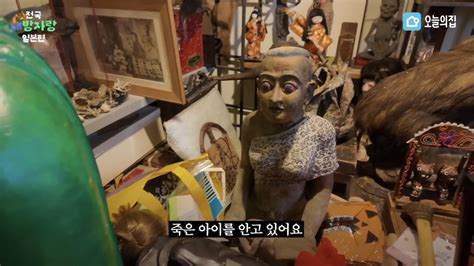 더쿠 혐 공포 사진주의 일본 오컬트 수집가의 방