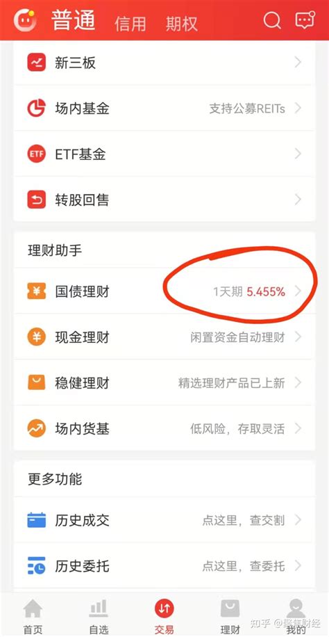 短期无风险套利神奇之国债逆回购又到薅羊毛的时间了国债逆回购详解看这一篇就够了 知乎