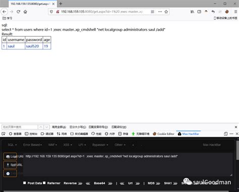 史上最详细的sqlserver手工注入详解 腾讯云开发者社区 腾讯云