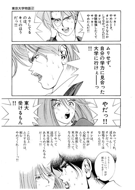 秀才彼氏と一緒に東大を受けたい天然彼女の話