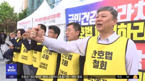 의사·간호조무사 오늘 부분파업‥17일 총파업