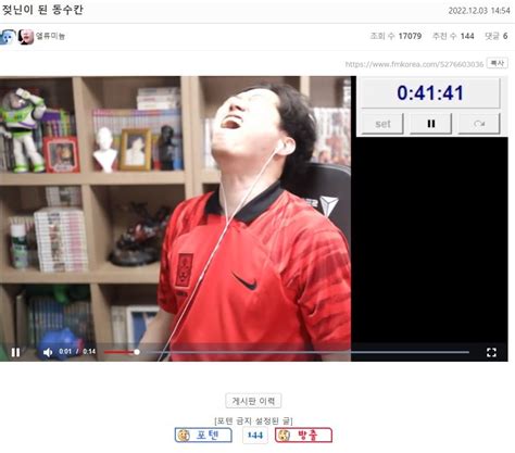 나도 월드컵 특수로 추천 좀 받았었지 치지직 에펨코리아