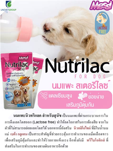 Nutrilac