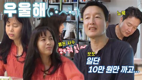 해줘 해줘” 이규인 용돈 깎으려는 최병모에 애교 발사↗ Zum Tv