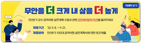 김산 무안군수 민선8기 공약사항 실천계획 군민 의견 듣는다 위키트리
