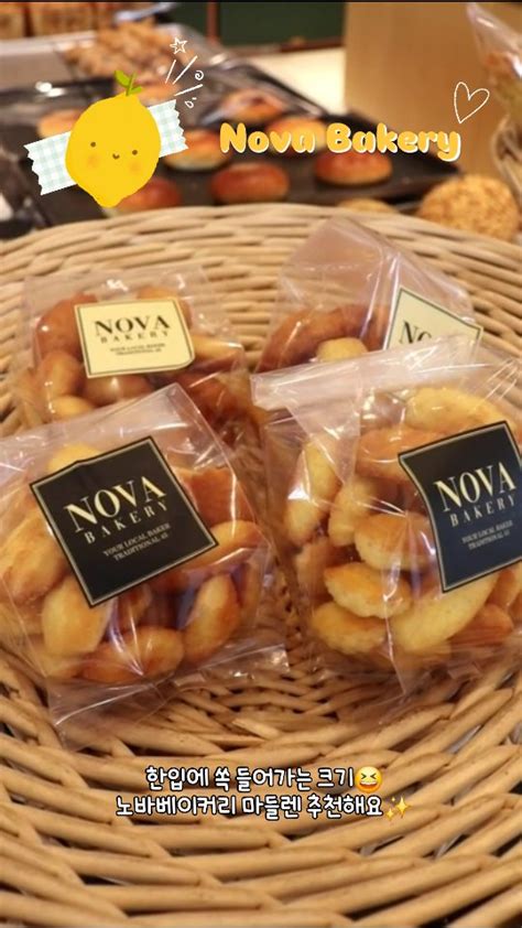노바 베이커리 슈톨렌 맛있게 먹는 법은 방금 올린 릴스 참고해주세용☺️ 🎄노바 베이커리 📍open 0700 Close