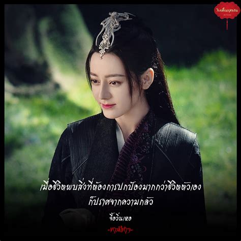 โรงเตี๊ยมยุทธภพ ทาสปีศาจ Facebook