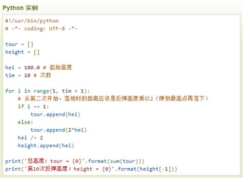 云计算开发：python练习实例 求高度python云计算新浪科技新浪网
