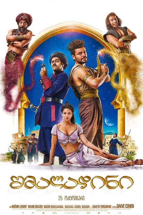 შმალადინი 2 2018 აფიშები — The Movie Database Tmdb