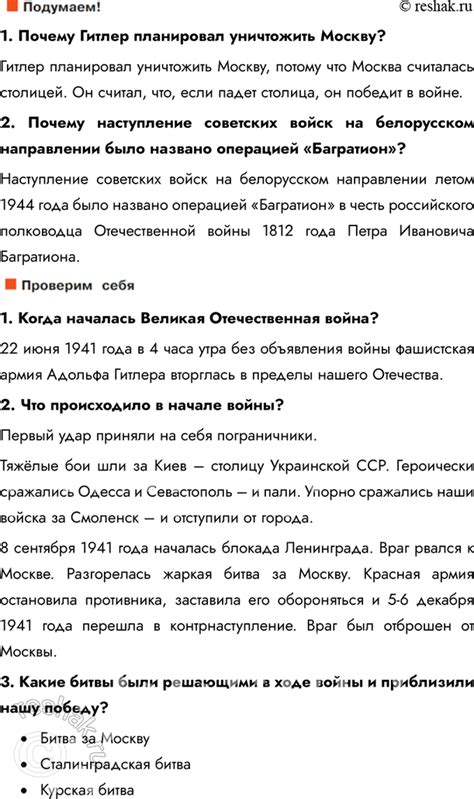Решено Страница 81 Часть 2 ГДЗ Плешаков Новицкая 4 класс по окружающему миру