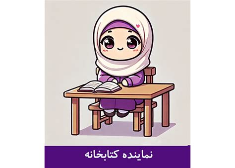 طرح کارت نماینده کتابخانه دخترانه 02 ایگوری گرافیک مرکز خرید فایل