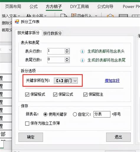 Excel表格怎么拆分成多个表格？怎么快速将一个表格分成多个表格 Csdn博客