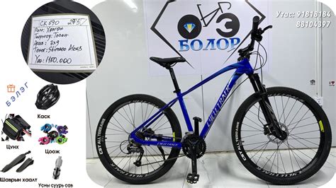 БОЛОР Унадаг дугуйн БОЛОР Унадаг дугуйн худалдаа