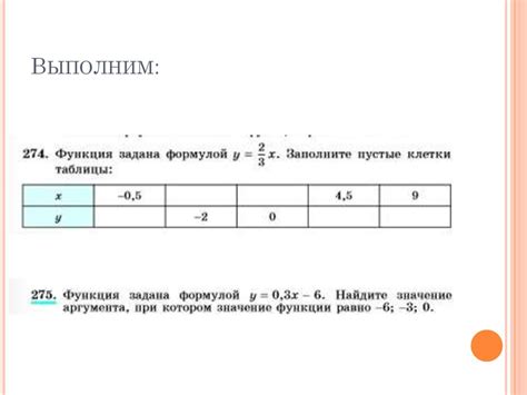 Вычисление значений функции по формуле презентация онлайн