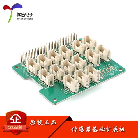Grove Base Hat For Raspberry Pi 树莓派传感器基 Arduino开发板虎窝淘