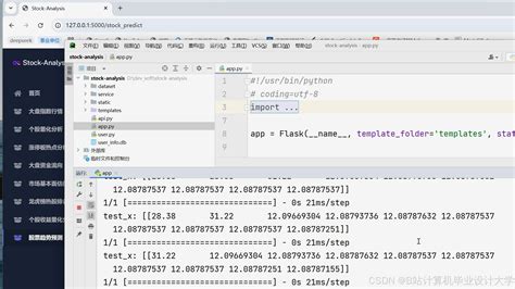 计算机毕业设计python深度学习股票行情预测系统 量化交易分析 股票爬虫 大数据毕业设计源码文档 Ppt讲解 Csdn博客