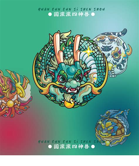 圆滚滚四神兽插画 古田路9号 品牌创意版权保护平台 花瓣网