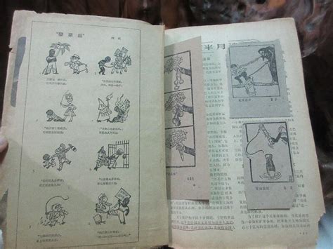 嫺月O680 簡 漫畫資料剪報 6 1960年代 露天市集 全台最大的網路購物市集
