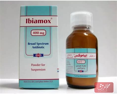 أفضل اسم مضاد حيوي للاطفال لالتهاب الحلق حلم العرب