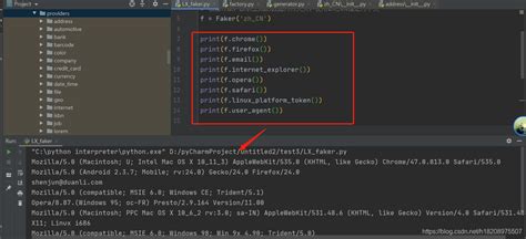 Python Faker库（随机生成数据）使用总结faker库随机9位数 Csdn博客