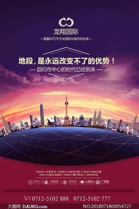 城市综合体地产宣传单页PSD素材 大图网图片素材