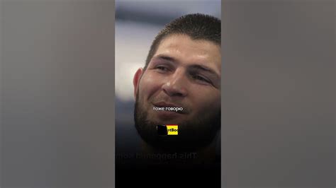 Хабиб Нурмагомедов про методику воспитания от отца Youtube