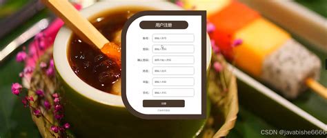 Springboot毕设项目餐饮结算系统v20h7javavuemybatismavenmysqlsprnig） Csdn博客