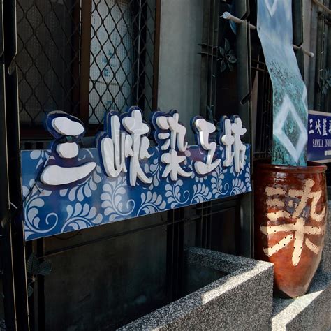 Sanxia Indigo Dyeing Centre O Que Saber Antes De Ir 2026