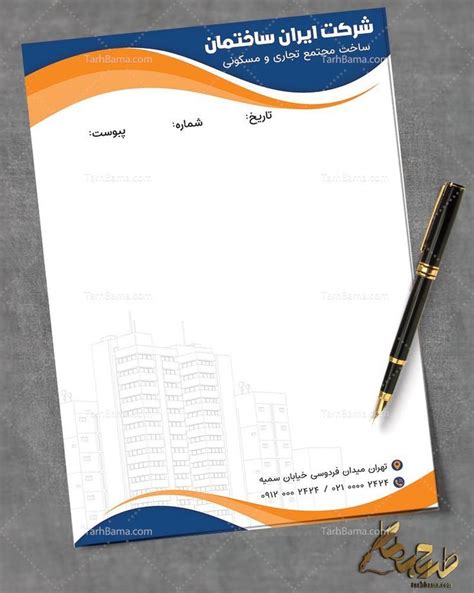 سربرگ شرکت ساختمانی دانلود طرح لایه باز طرح باما