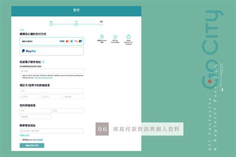 Go City Go 旅城通票：一票在手，省錢暢玩世界知名景點與體驗，平均可省 50 以上。以泰國曼谷為例教你輕鬆省旅費。 俏鬍子旅行團 Traveling Moustache