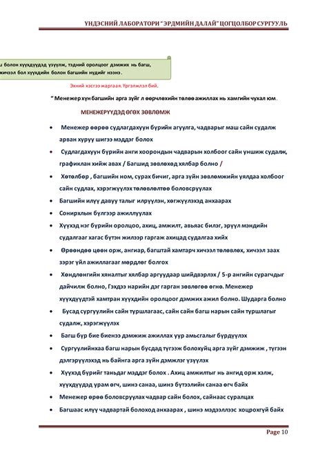 багшийн арга зүйг дэмжих технологи Docx