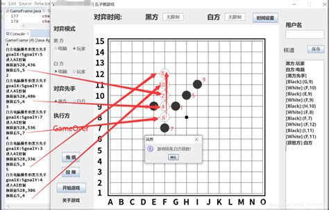 基于java的五子棋博弈系统 Csdn博客