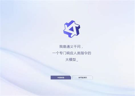 通义千问app下载通义千问官方版通义千问内测版下载