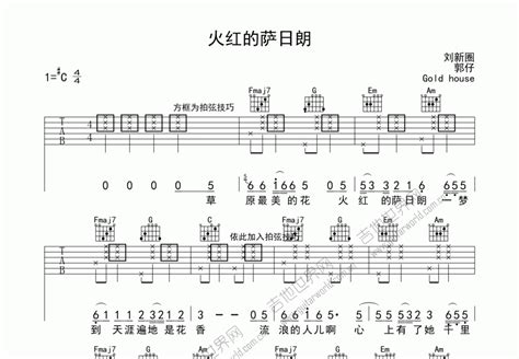火红的萨日朗吉他谱要不要买菜升c弹唱 吉他世界