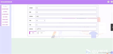毕设项目：党员信息管理系统jspjavaspringmvcmysqlmybatis Csdn博客