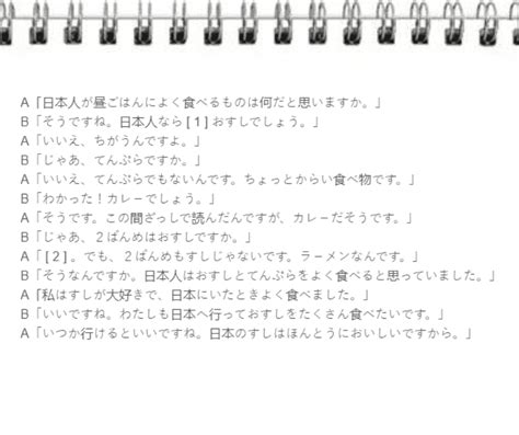 Free Jlpt N4 2025 Reading Questions And Answers