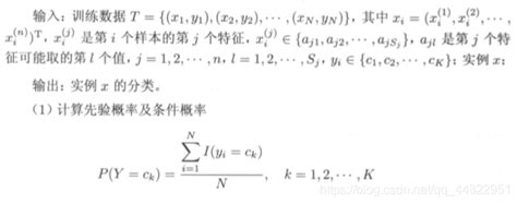 朴素贝叶斯的详细讲解及其python实现朴素贝叶斯算法原理与python实现 Csdn博客