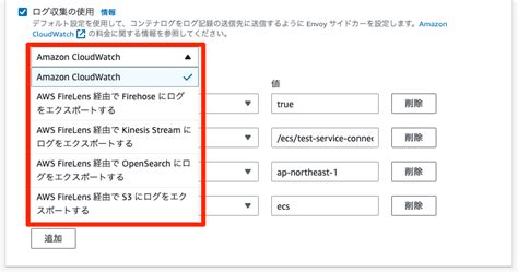 Amazon ECSの新ネットワーク機能Service ConnectをAWSマネジメントコンソールから設定してみた reinvent DevelopersIO