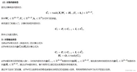 Nndl 实验七 循环神经网络（3）lstm的记忆能力实验nnlstm 遗忘权重 Csdn博客