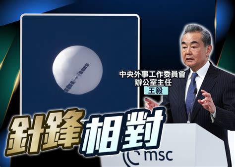 華斥美擊落氣球 匪夷所思兼歇斯底里｜即時新聞｜兩岸｜oncc東網