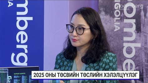 Ж Баярмаа Зураг төсөвгүй аудитын дүгнэлт зөрчсөн төсөл арга хэмжээнүүд олон орж ирсэн Youtube