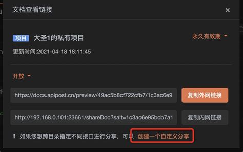 apipost 如何分享多个接口 api post请求对应的ip不一样怎么办 csdn博客