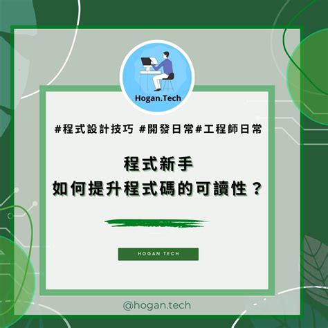 Hogan與小波 ｜軟體工程師隨筆 解鎖程式設計新時代：認識 Cursor 你還在為程式碼的 Debug 或結構重構煩惱嗎？ 💻 那你絕不